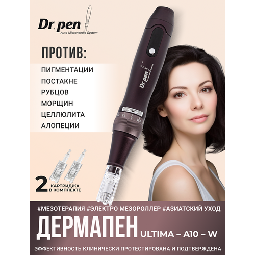 Dr.pen Дермапен / Аппарат для фракционной мезотерапии / микронидлинга / электрический мезороллер для лица, ULTIMA A 10