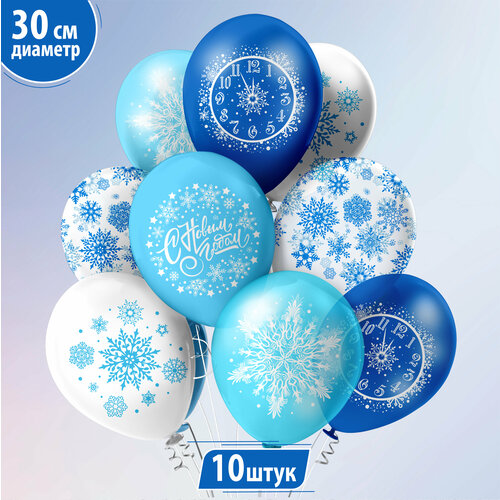 Воздушные шары наборы для праздника Снежинки С Новым Годом 10 шт