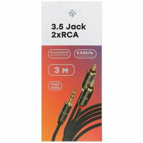 Кабель DEXP 3.5 mm jack - RCA х2 черный