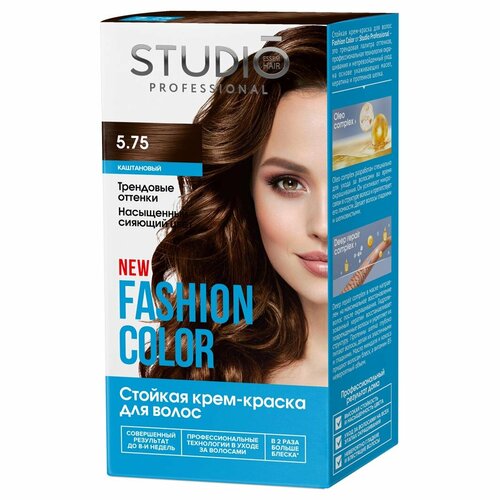 Studio Professional Fashion Color Крем-краска для волос, тон 5.75 Каштановый