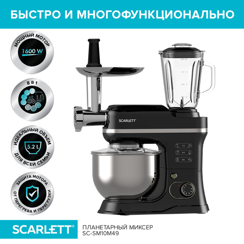 Миксер Scarlett SC-SM10M49, черный