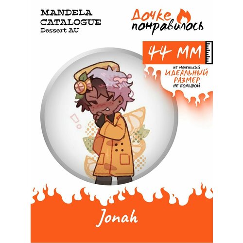 Значки на рюкзак Каталог Манделы The Mandela Catalogue