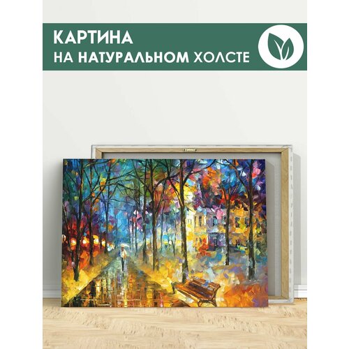 Картина на холсте для интерьера - Леонид Афремов, девушка парк дождь, репродукция 50х70 см