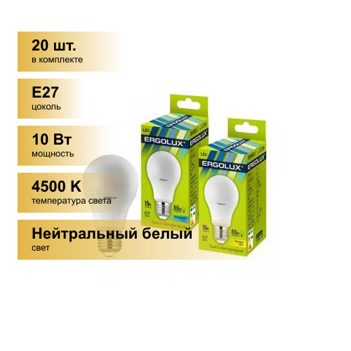 (20 шт.) Светодиодная лампочка Ergolux ЛОН A60 E27 10W(880lm 270гр.) 4500K 4K матовая 110x60 пластик/алюм. LED-A60-10W-E27-4K