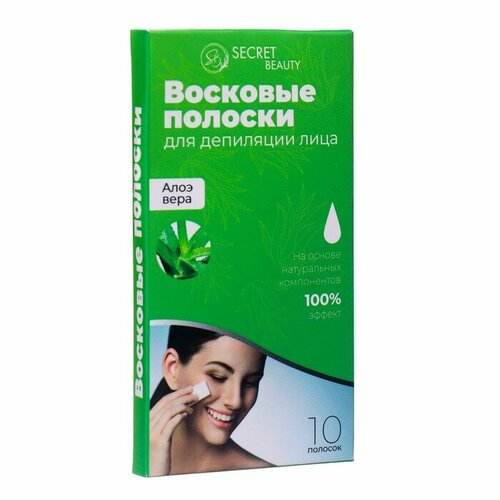 Восковые полоски Secret Beauty для депиляции лица, с алоэ вера, 10 шт