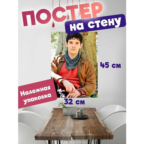 Постер 32х45 сериал Мерлин