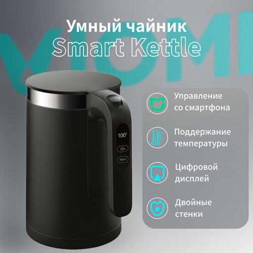 Чайник Xiaomi Viomi Smart Kettle Black (V-SK152D)