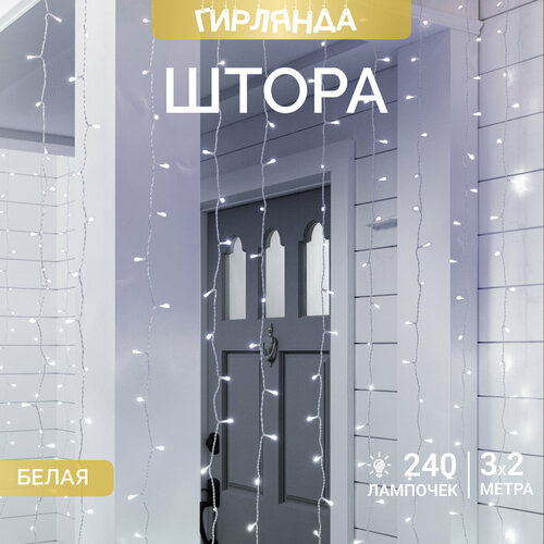 Электрогирлянда интерьерная светодиодная 3х2метра / Гирлянда штора занавес новогодняя