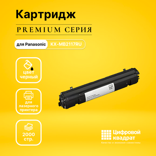 Картридж DS KX-MB2117RU