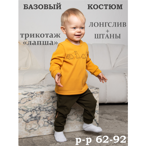 Комплект одежды Vitara kids, размер 80-52, горчичный