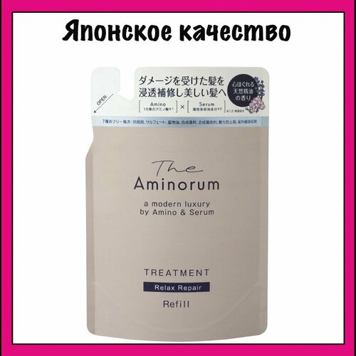 KUMANO YUSHI Японский увлажняющий и восстанавливающий бальзам-ополаскиватель для волос на основе аминокислот и растительных белков, с цветочным ароматом, The Aminorum 350 мл. (м/у)