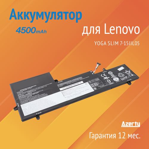 Аккумулятор L19C4PF5 для Lenovo Yoga Slim 7-15IIL05 (L19M4PF5, 5B10W65281)