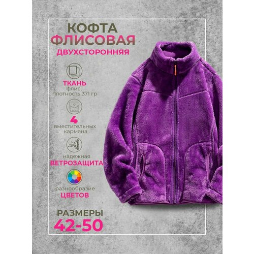 Толстовка Modniki, размер 48, фиолетовый