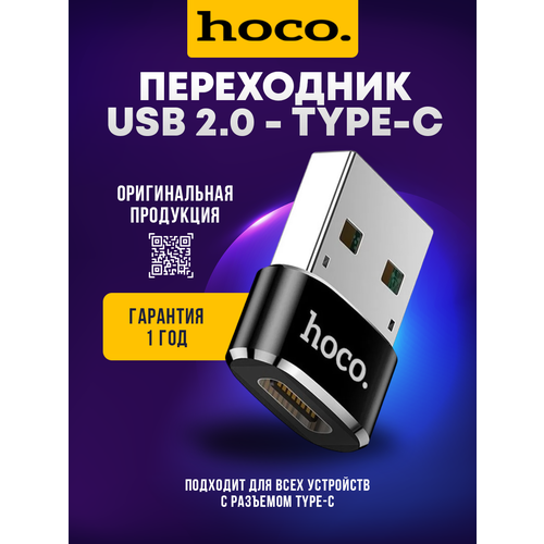 Переходник type-c usb, OTG