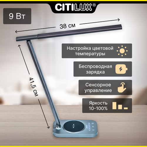 Лампа офисная светодиодная Citilux Ньютон CL803052, 9 Вт, серый