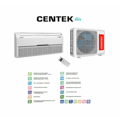 Сплит-система полупромышленная Centek CT-66A36 напольно-потолочного типа (комплект)