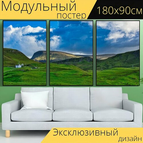 Модульный постер "Шотландия, пейзаж, луга" 180 x 90 см. для интерьера