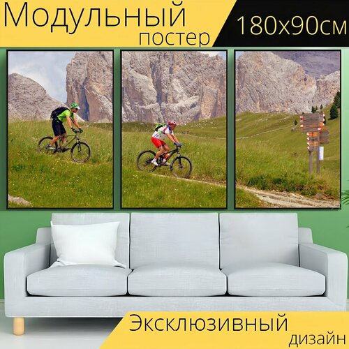 Модульный постер "Велосипед, пеший туризм, катание на горных велосипедах" 180 x 90 см. для интерьера
