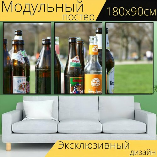 Модульный постер "Бутылка, депозитная бутылка, бутылка пива" 180 x 90 см. для интерьера