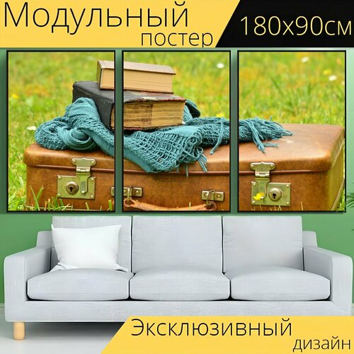 Модульный постер "Чемодан, кожаный чемодан, старый" 180 x 90 см. для интерьера