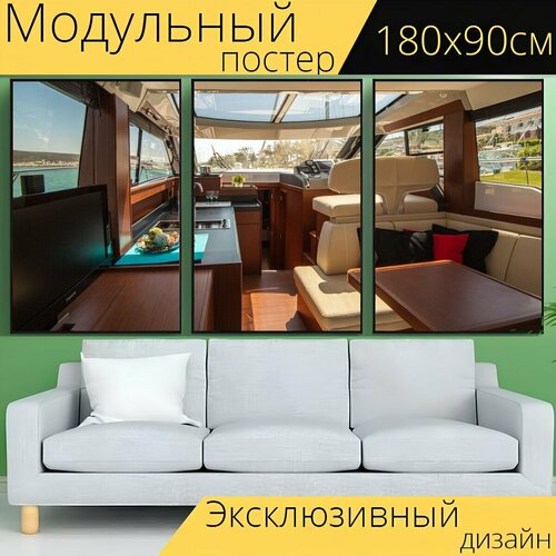 Модульный постер "Моторная яхта, кабина, внутренне пространство" 180 x 90 см. для интерьера