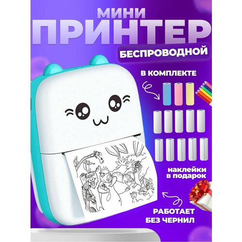 Портативный принтер для фото мини для детей , голубой