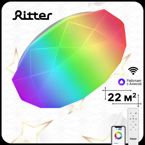 Светильник Ritter Brilliance RGB 52337 6, 60 Вт, кол-во ламп: 1 шт., цвет: белый