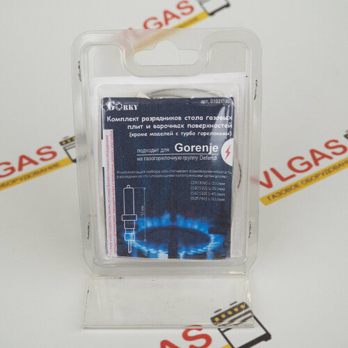 Комплект электродов розжига конфорок (свечей, разрядников) для газовых плит Gorenje Горенье