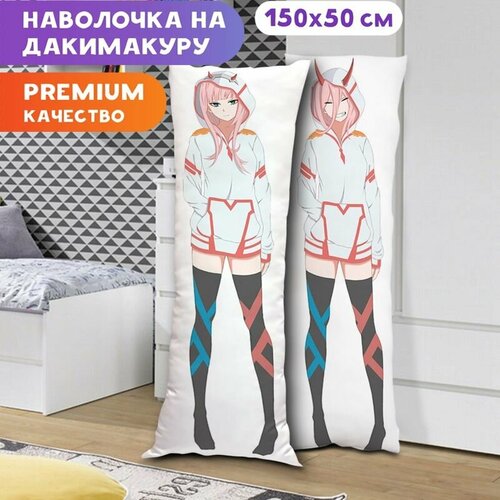 Наволочка Дакимакура Милый во франксе - Zero two арт. A0034 150x50 см.