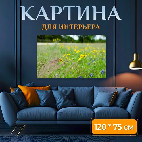 Картина на холсте "Цветок, пейзаж, цветок крупным планом" на подрамнике 120х75 см. для интерьера