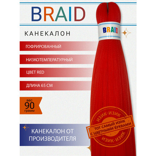 Канекалон Изи Braid