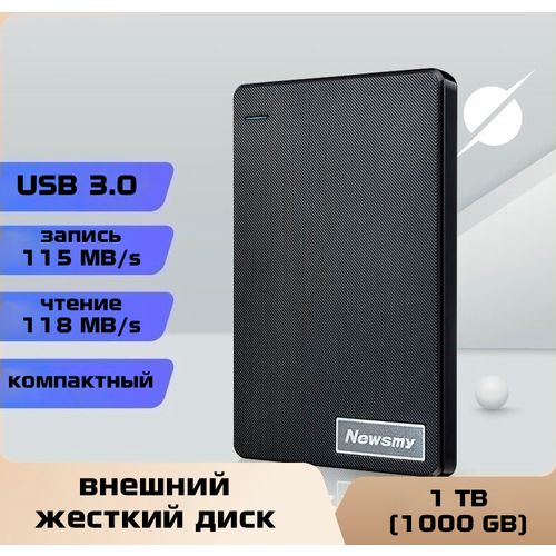 Внешний жесткий диск Newsmy 1TB USB 3.0 черный