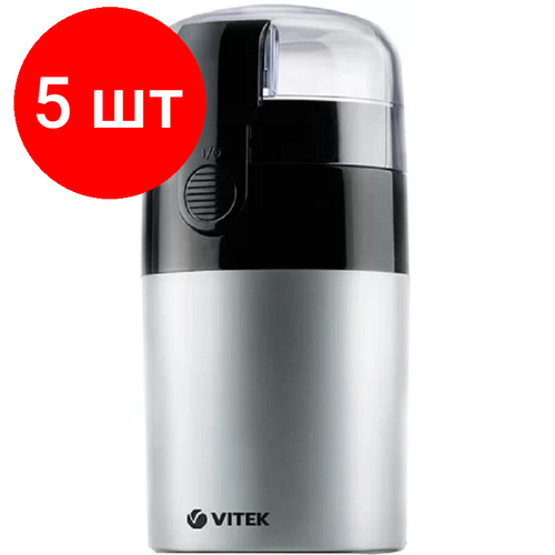 Комплект 5 штук, Кофемолка VITEK 1540-VT-03, мощность 120 вт, система помола ротационная