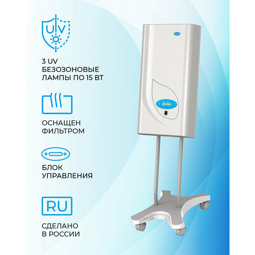 Рециркулятор облучатель воздуха ультрафиолетом бактерицидный для дома, для офиса мегидез 3913.3Б (3 лампы по 15 вт, напольный, есть Сертификат Соответствия и Рег. удостоверение)
