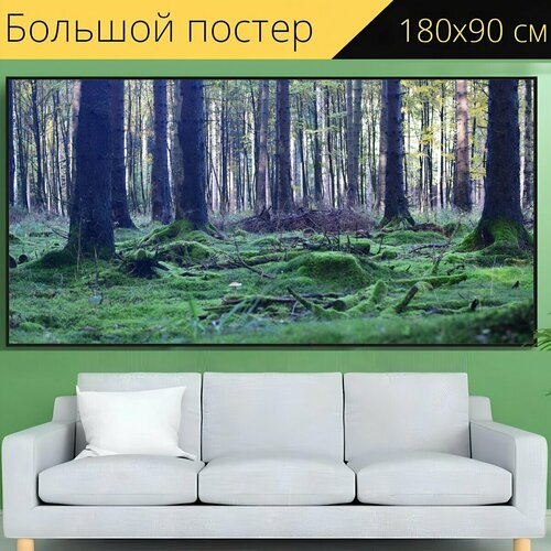 Большой постер "Деревянный пол, настроение, лес" 180 x 90 см. для интерьера