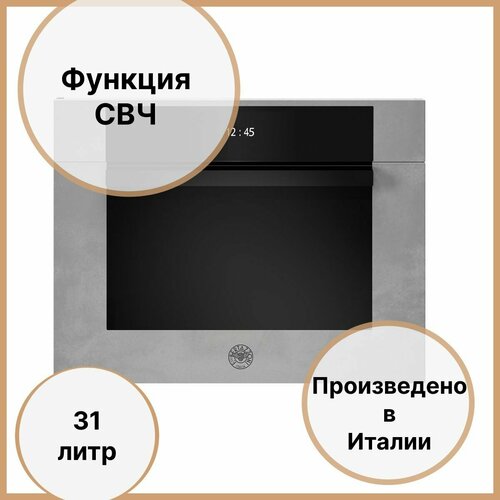 Встраиваемый комбинированный духовой шкаф 45,5х59,4х45 см Bertazzoni Modern F457MODVTZ серый металлик