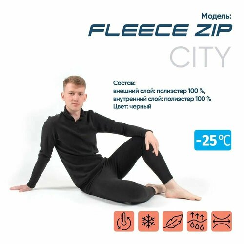 Комплект термобелья СЛЕДОПЫТ Fleece Zip, размер 46, черный