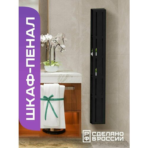 Шкаф-пенал для ванной комнаты с полками "Премиум"
