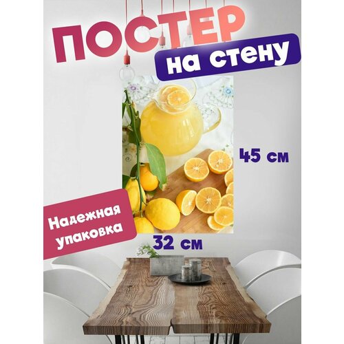 Постер 32х45 Эстетика лимона