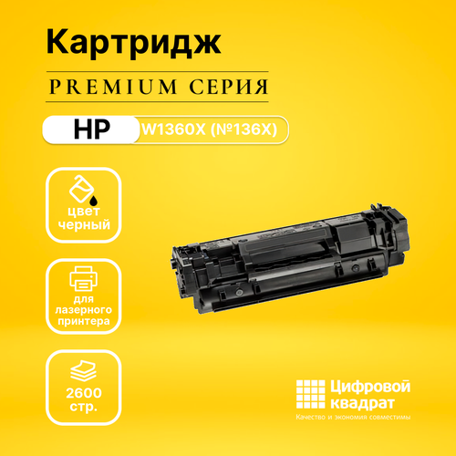 Картридж DS W1360X (№136X) , без чипа