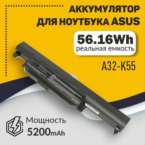 Аккумуляторная батарея для ноутбука Asus K55 (A32-K55) 10,8V 5200mAh OEM черная