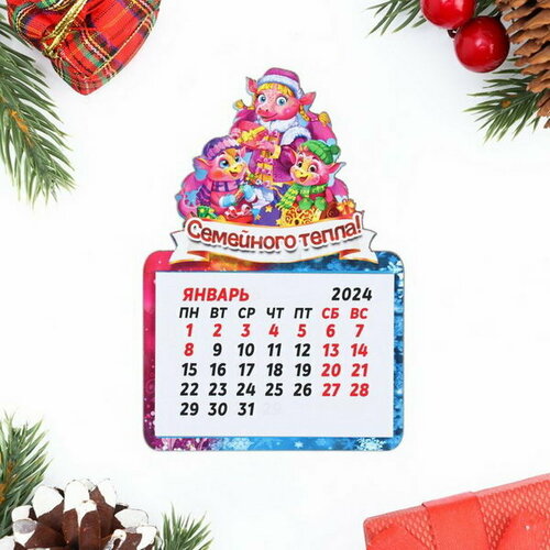 Магнит новогодний календарь "Символ года 2024. Семейного тепла", 12 месяцев, 20 шт.