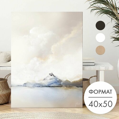 Плакат Постер 40х50 без рамки "Море и горы рисунок акварель" для интерьера