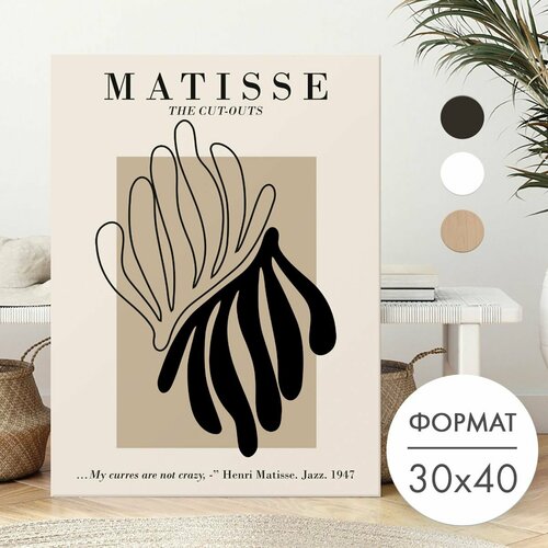 Плакат Постер 30х40 без рамки "Матисс рисунок водоросли" для интерьера