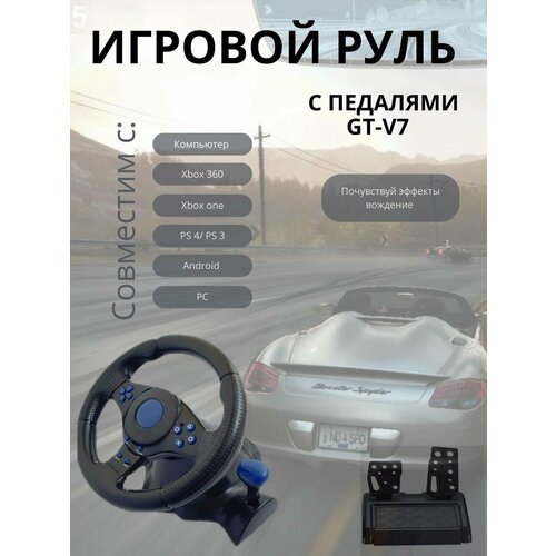 Игровой руль GT-7 для ПК - гоночный симулятор с педалями