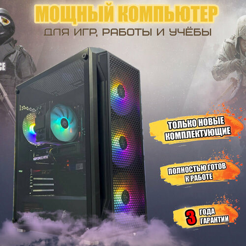 Игровой компьютер Point D5 (i5 13400F/RAM 16 GB/SSD M2 1 TB/RTX 3050 8 GB/600W/WINDOWS 11)