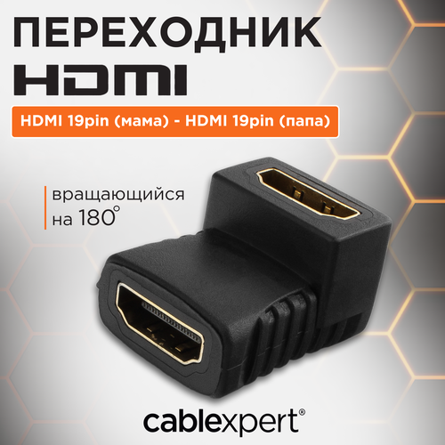 Переходник HDMI-HDMI Cablexpert A-HDMI-FFL, 19F/19F, угловой, золотые разъемы, пакет