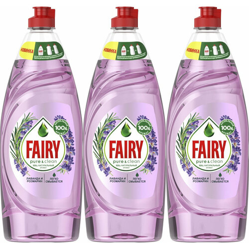 Fairy Средство для мытья посуды Pure & Clean Лаванда и Розмарин 650мл 3 шт