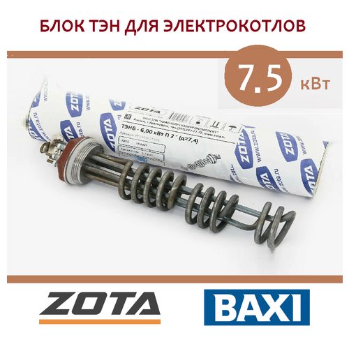 Блок ТЭН Zota, 7,5 кВт (ТЭНБ-7,5), G 2"