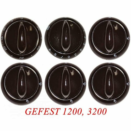 Комплект ручек 01040582 для газовой плиты Gefest 1200, 3200 (коричневые)